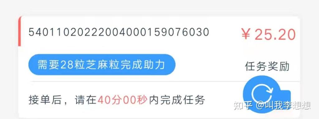 芝麻粒助力接单平台图标
