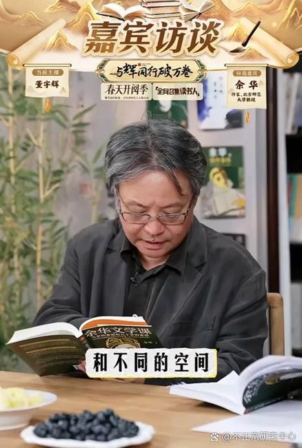 余华谈村上春树图标