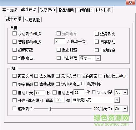 游戏辅助免费资源网图标