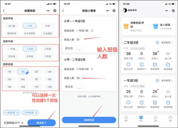 aa班级助手学生怎么加入班级图标