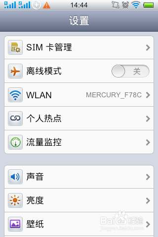 vivo管家流量监控怎么取消图标