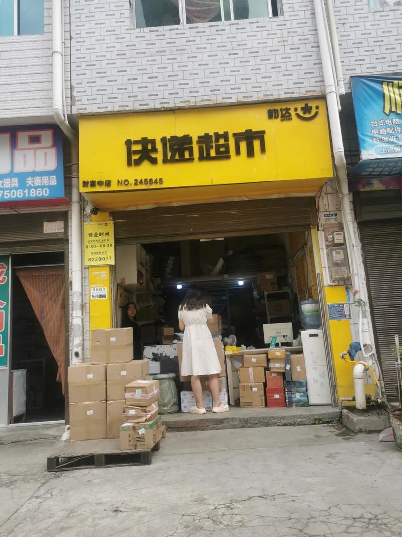 韵达超市图标