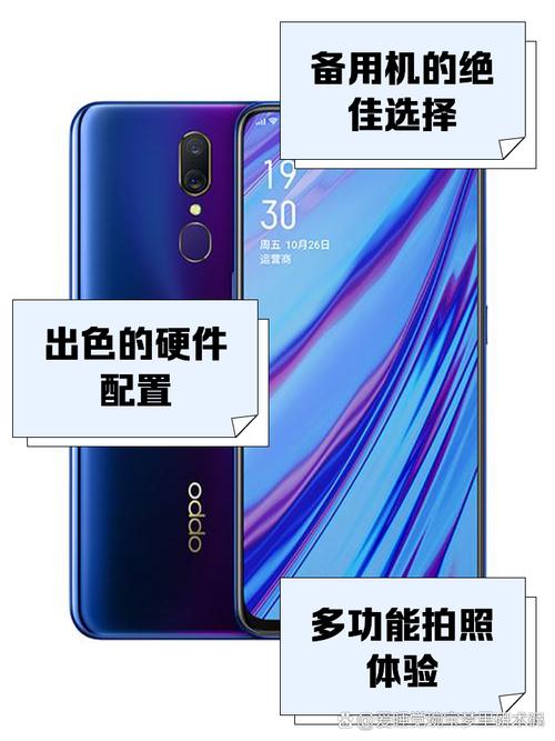 oppoa97参数详细参数图标
