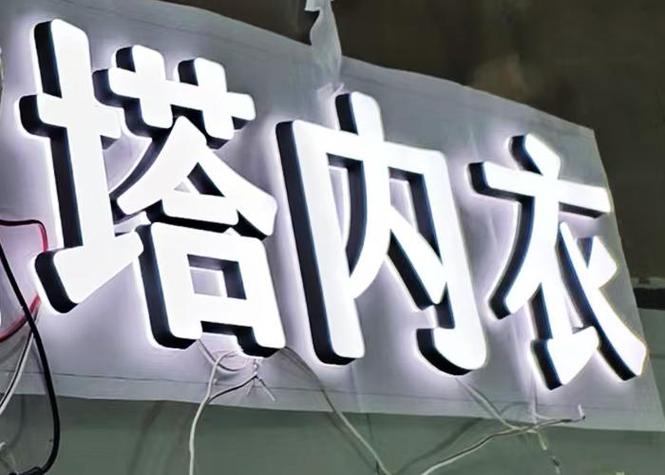 文字生成器在线制作图标