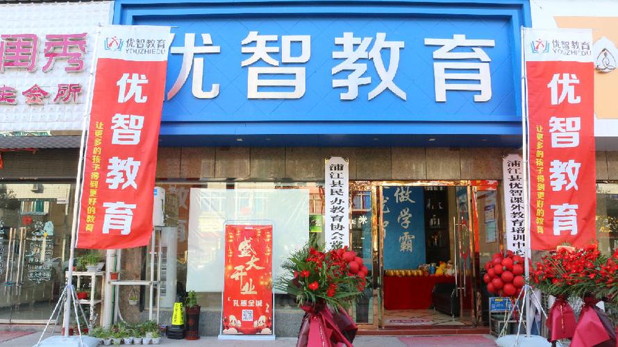 智优教育怎么样图标