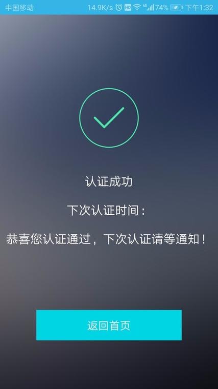 东京实名认证怎么弄图标