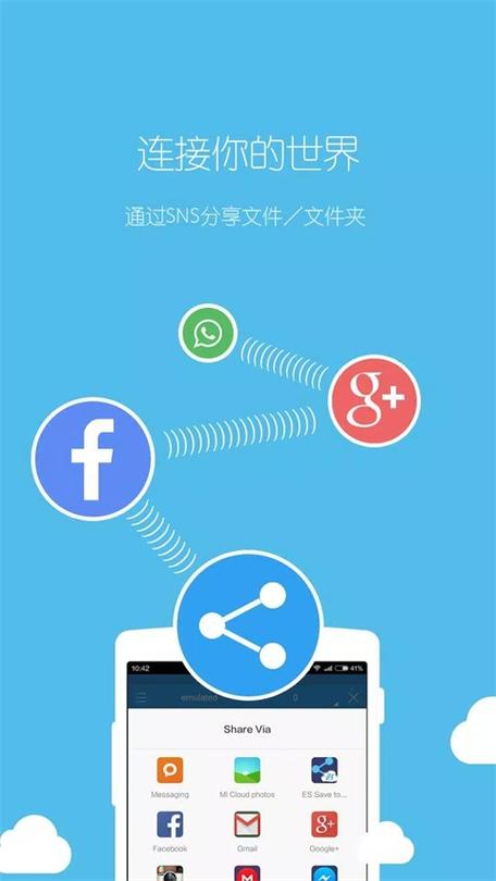 ES文件管理下载图标