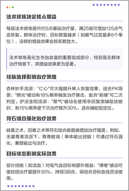 梦幻西游化生寺加血量和什么有关截图