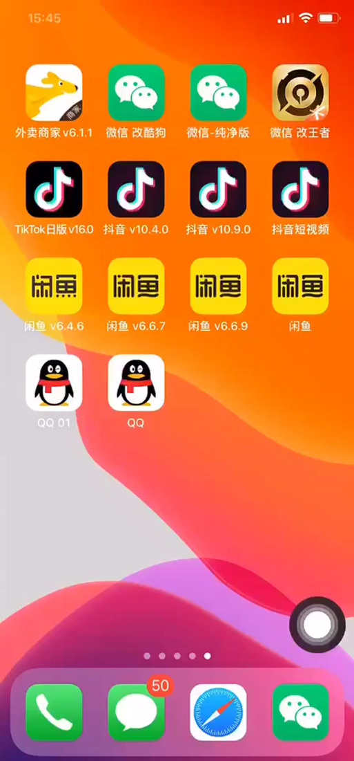 苹果抖音多开app截图