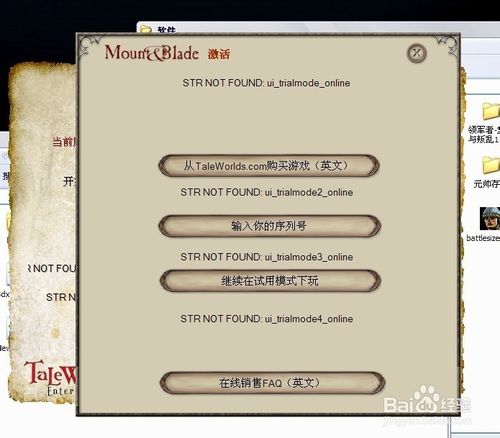骑马与砍杀委派指挥激活是什么截图