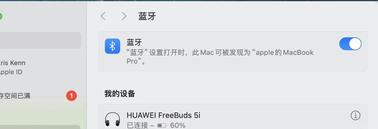 华为电脑怎么连接蓝牙耳机啊图标