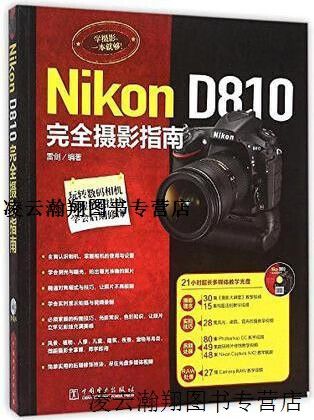 尼康d810拍照模糊图标