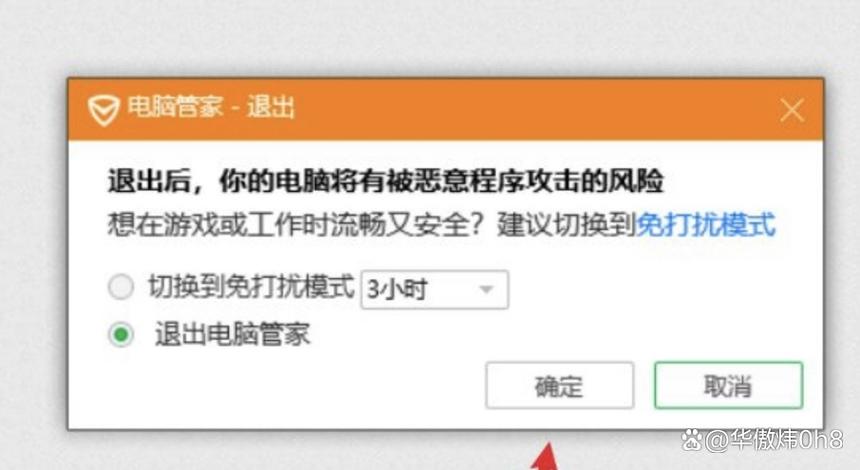 验证码次数超过上限截图