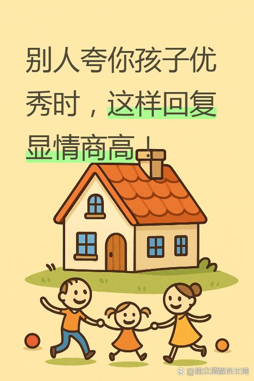 当别人夸你的时候要怎么回复图标