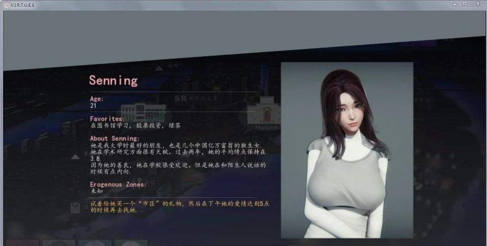 美德virtues安卓截图
