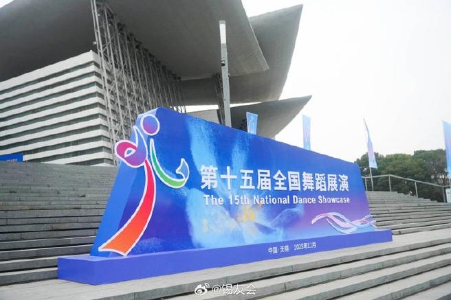 无锡市歌舞剧院官网图标