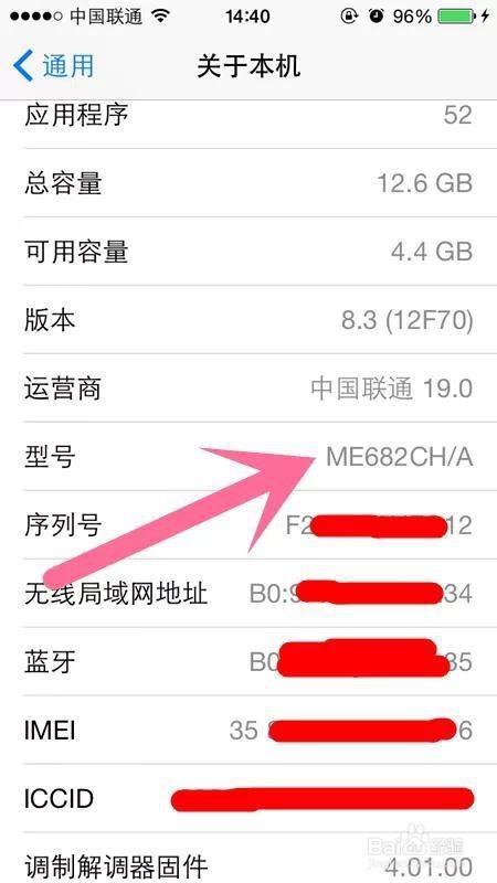 官翻机和原装机有什么区别截图