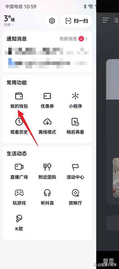 抖音充值钻石哪里便宜图标