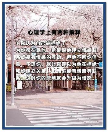 男朋友生气不回信息图标