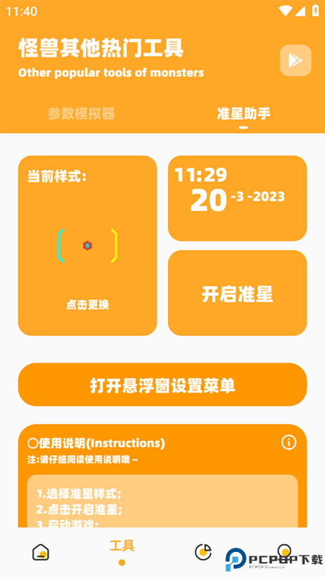 画质怪兽120帧和平精英图标