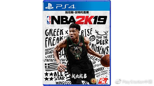nba2k19手游图标