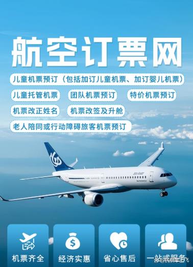 怎么查询以前的机票记录图标