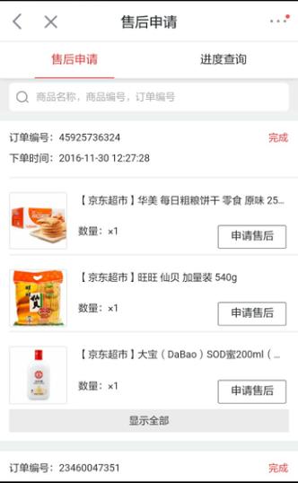 vivo退货审批要多久图标