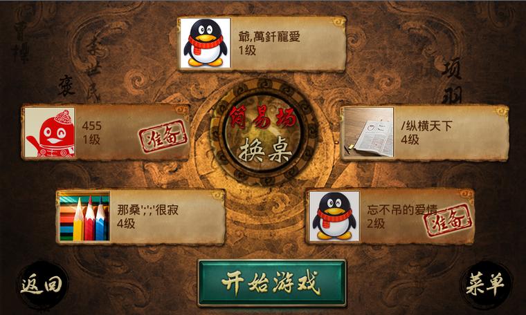 英雄杀pc端官网入口截图