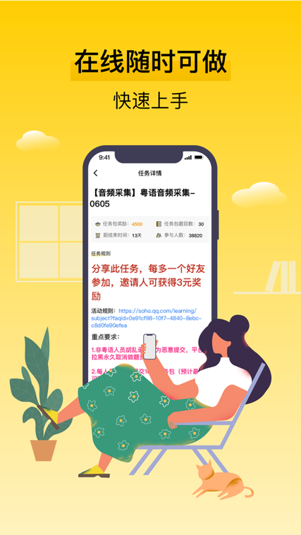 腾讯搜活帮下载安装图标