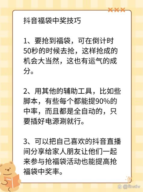抖音教程图标