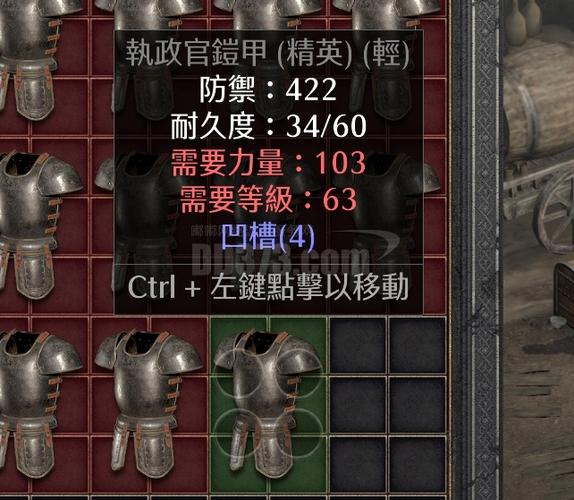 暗黑2无形执政官铠甲哪里刷图标