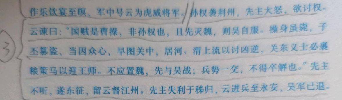 三国志赵云传秘籍图标