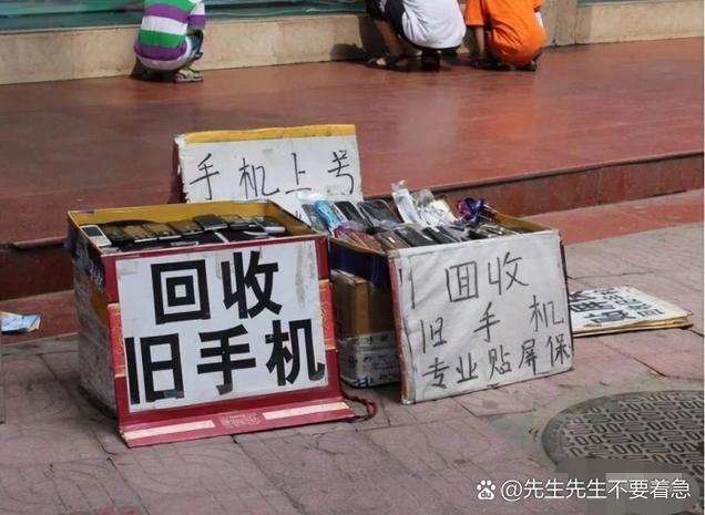 回收旧手机大街喊话喇叭录音