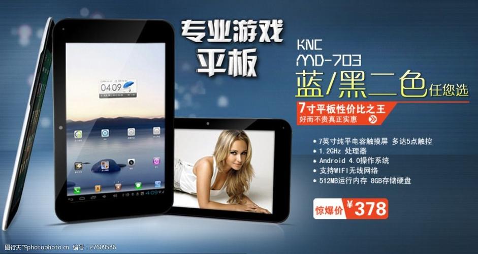 平板用淘宝HD还是手机淘宝截图