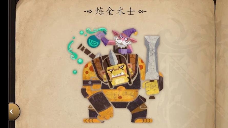 炼金术士是什么意思图标