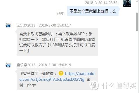 电脑一键黑域图标
