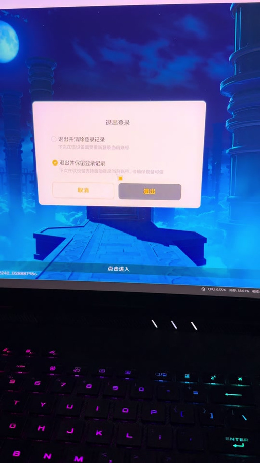 原神你的账号已自助限制登录图标