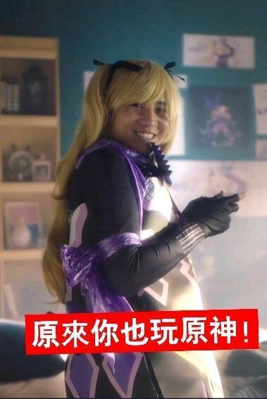 玩原神玩的表情包原图图标