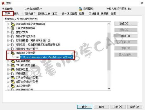 CAD自动保存文件图标
