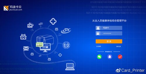 云平台入口登录图标
