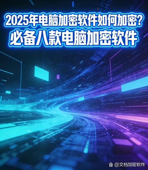 电脑软件单独加密截图