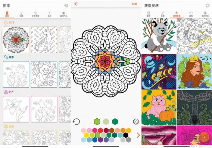colorfy填色软件截图