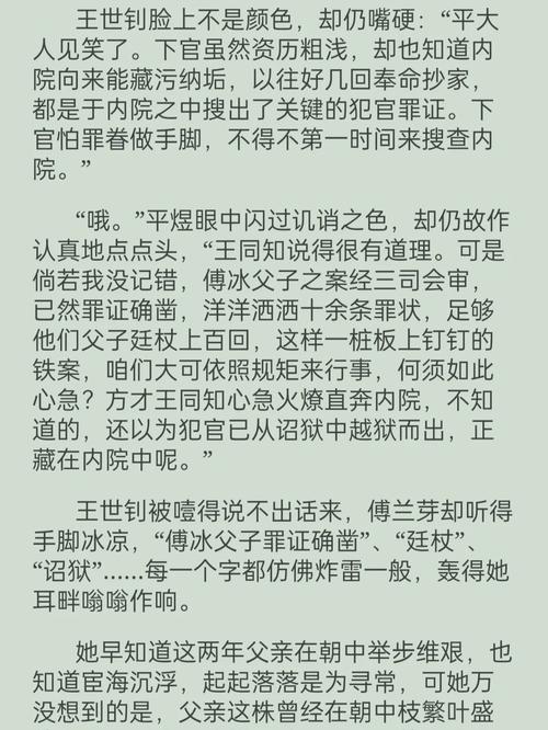 鹿门歌无删减版txt百度云截图