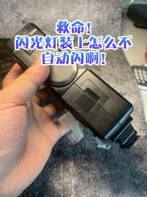 怎么闪光灯不闪呀图标