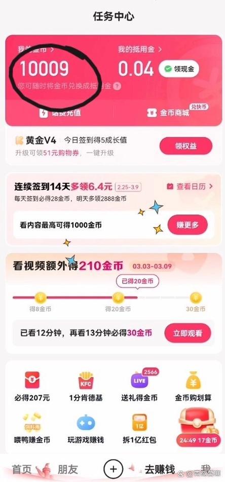 快手怎么能免费领取快币视频教程游戏截图