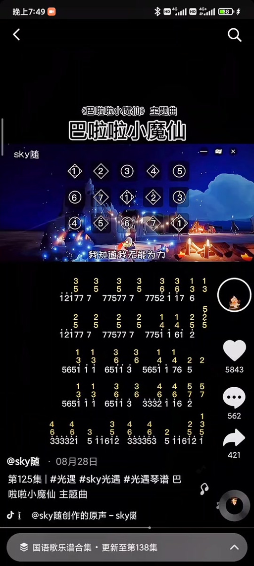 巴啦啦小魔仙之梦幻旋律主题曲