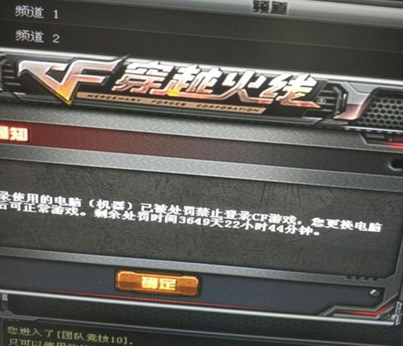 cf十年封号是人工审核吗截图