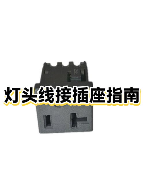 插座电源线接灯线图标
