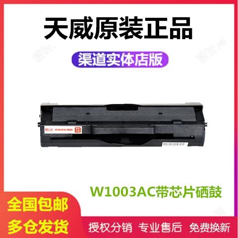 hp131a硒鼓图标