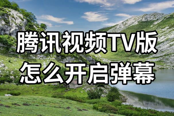 云视听极光为啥没有弹幕截图